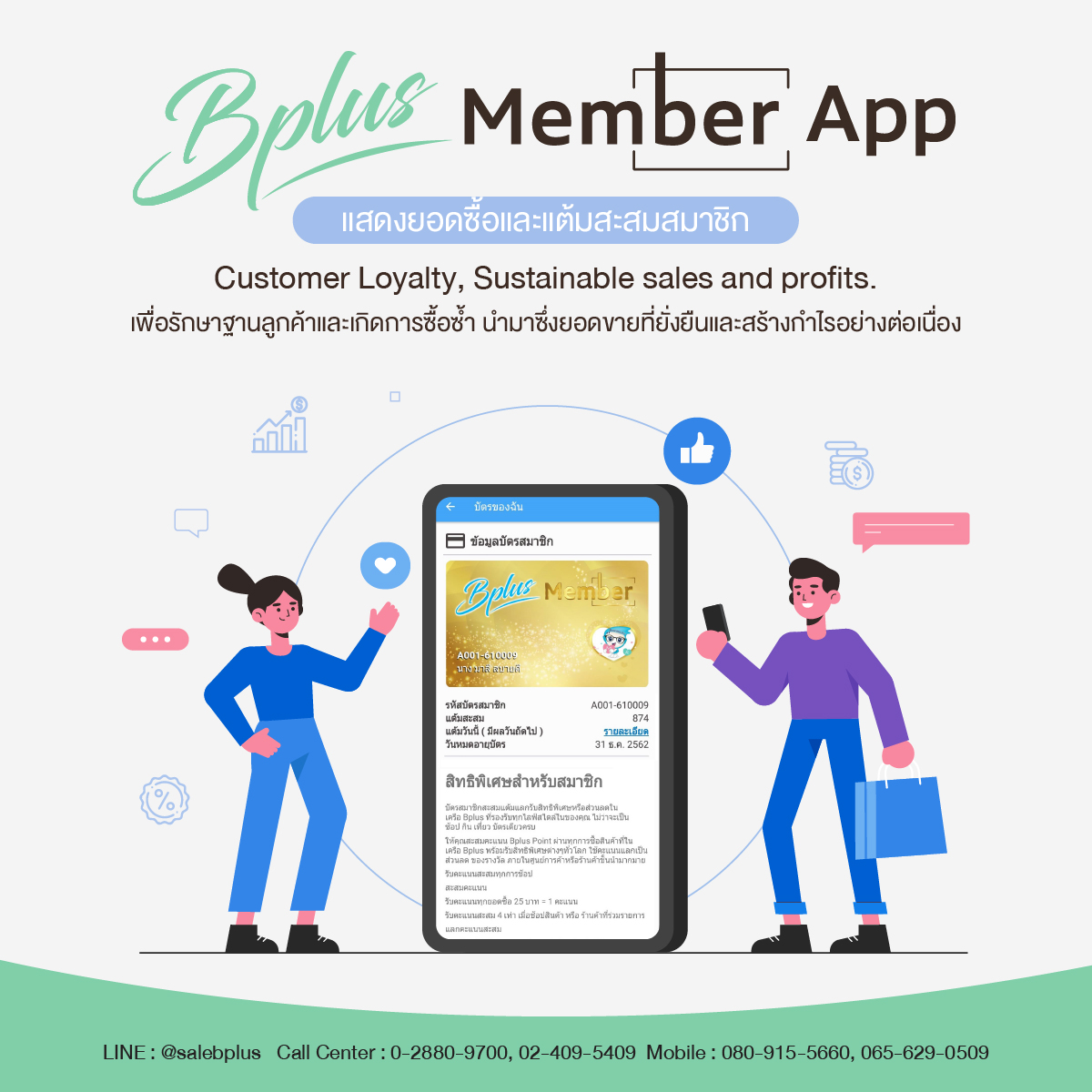 Binvoice โปรแกรมพิมพ์ใบกำกับภาษีเต็มรูป